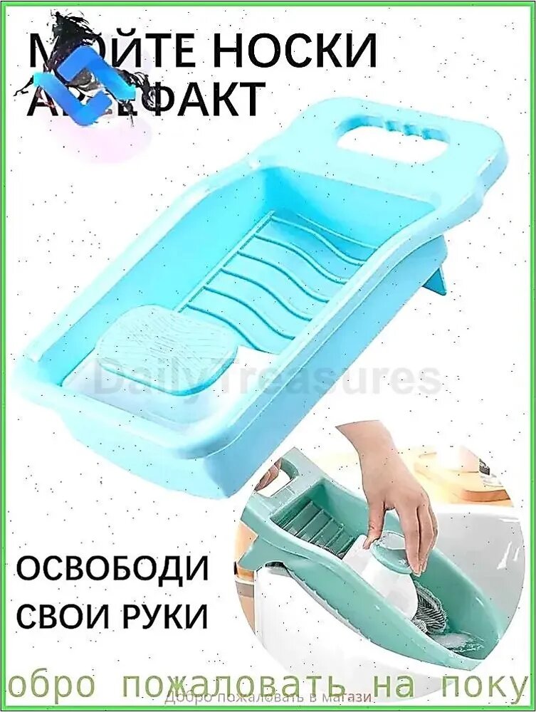 Ленивые носки для стирки, нижнее белье и трусы, доска для мытья рук для домашнего использования