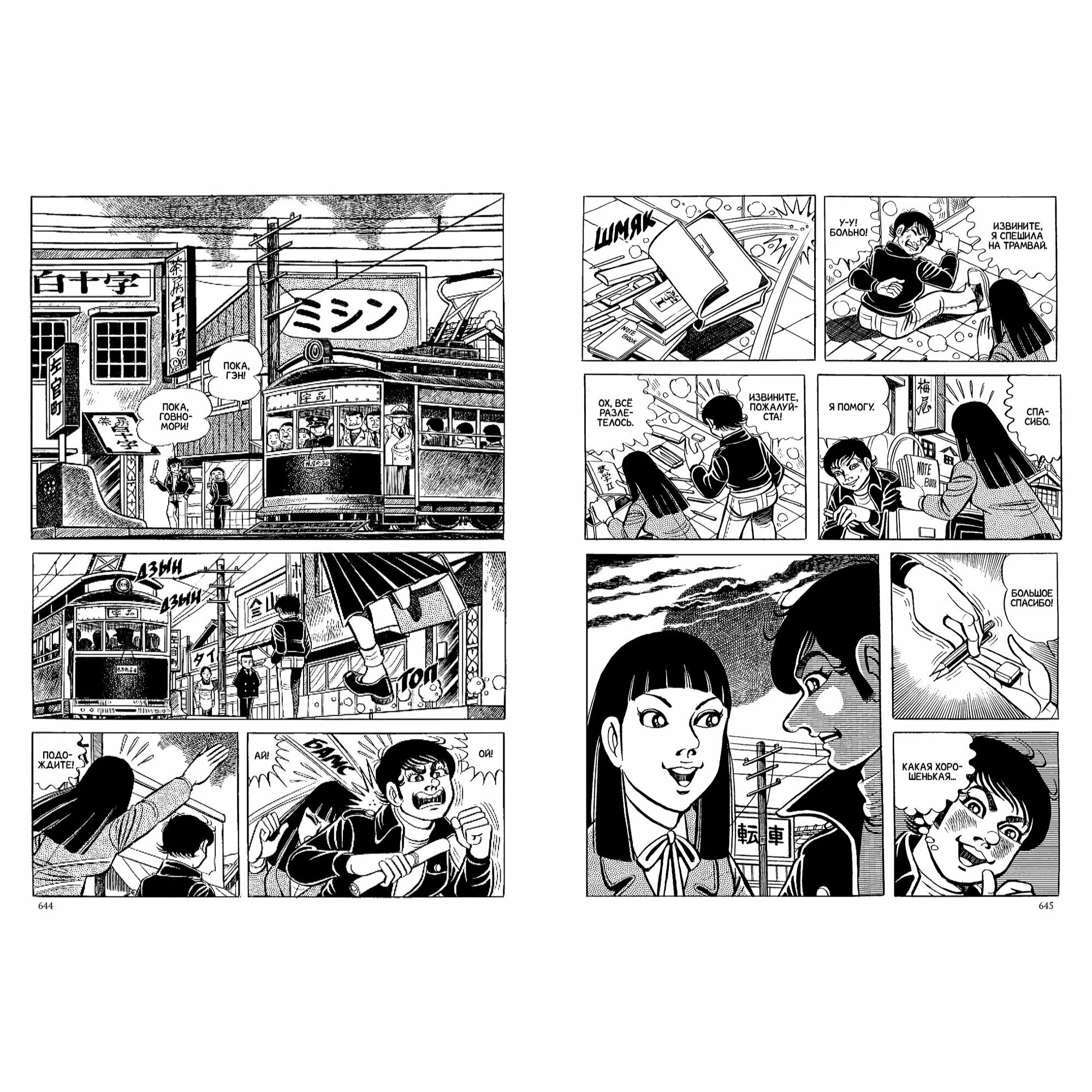 Босоногий Гэн. Книга 3