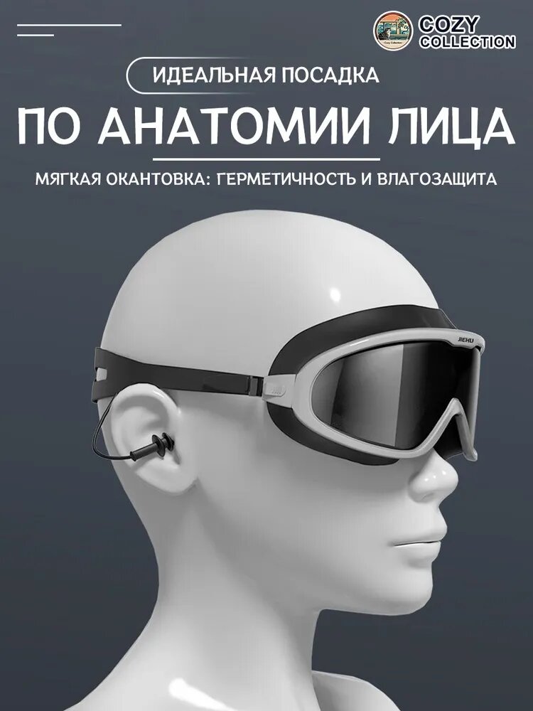 Стильные очки для плавания большого размера с защитой от запотевания — фото 1
