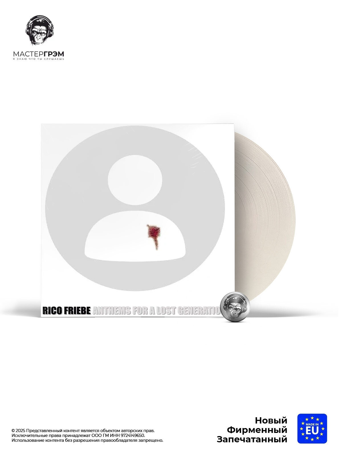 Виниловая пластинка Rico Friebe - Anthems For A Lost Generation 2 (LP, Белый винил) 2025