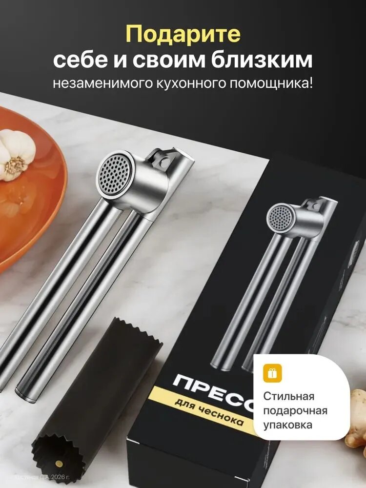 Чеснокодавилка, 15 см — фото 1