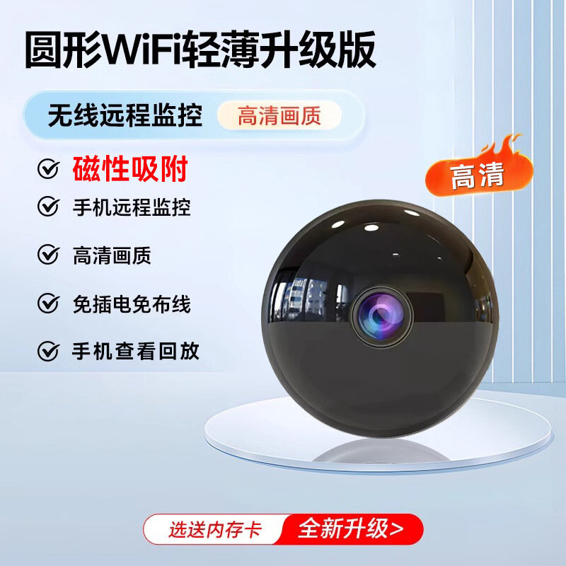 Беспроводная камера безопасности для дома с магнитным креплением 3 МП Wi-Fi удалённый мониторинг запись голоса ночное