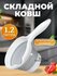 Ковш хозяйственный