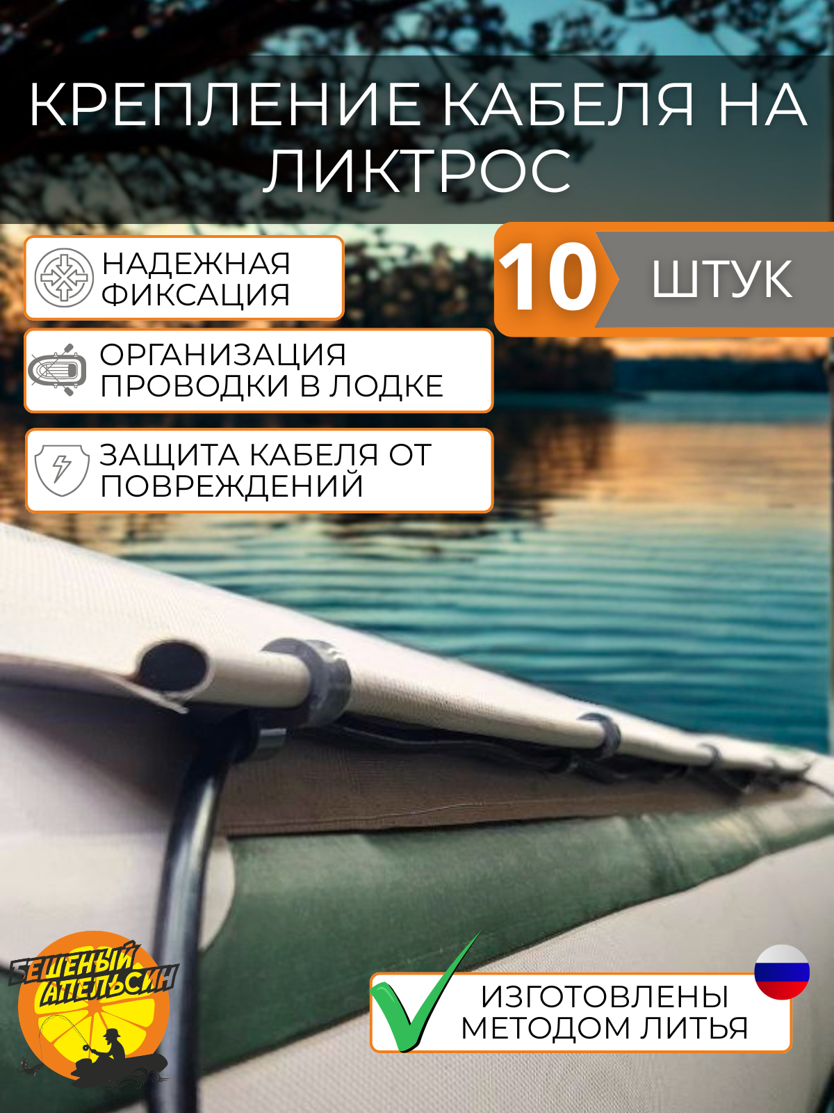 Крепление кабеля на ликтрос серое 8мм 10шт.