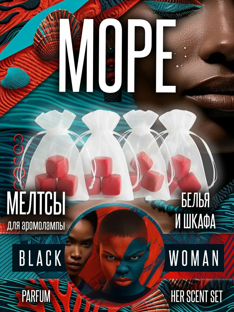 Свечи для аромалампы маленькие море