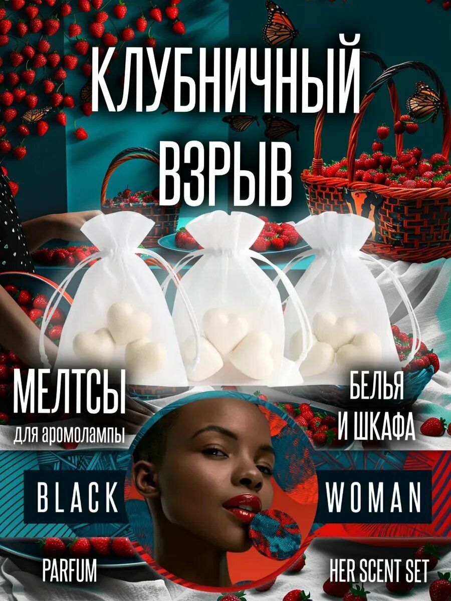 Свеча для аромалампы Клубничный взрыв