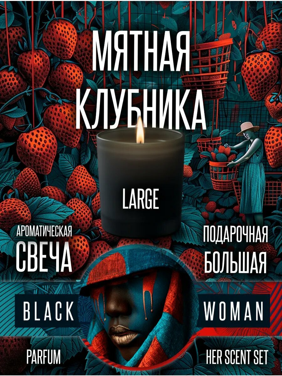 Свечи ароматические новогодние мятная клубника