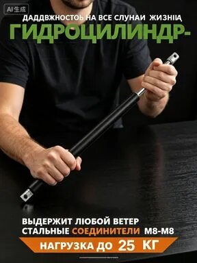 Термопривод для теплицы445 х 16мм, Сталь, 1 шт