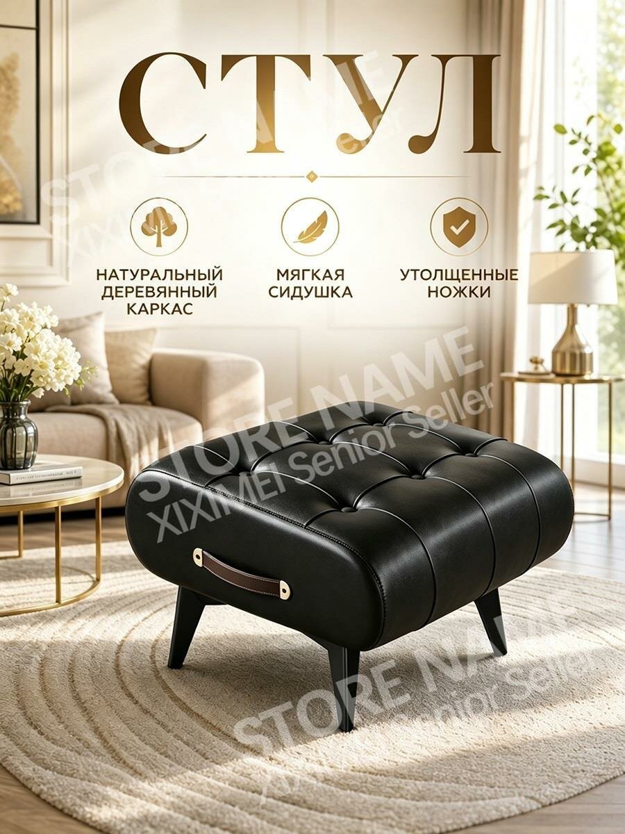 Экологическая кожа, мягкие сиденья, деревянный каркас, толстые ножки, скамеечки для ног для гостиной и спальни