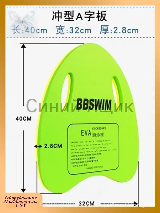 Доска для плавания BBSWIM пластик EVA, универсальная, 40 см, Китай, оранжевый, зеленый, розовый, синий — фото 1