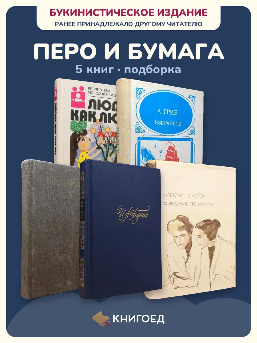 Зощенко Михаил Михайлович и др. — комплект 5 книг (классическая проза, букинистика)
