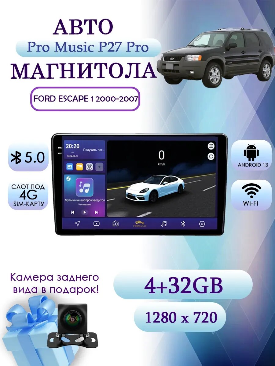 Магнитола для Ford Escape 1 2000-2007 4+32гб