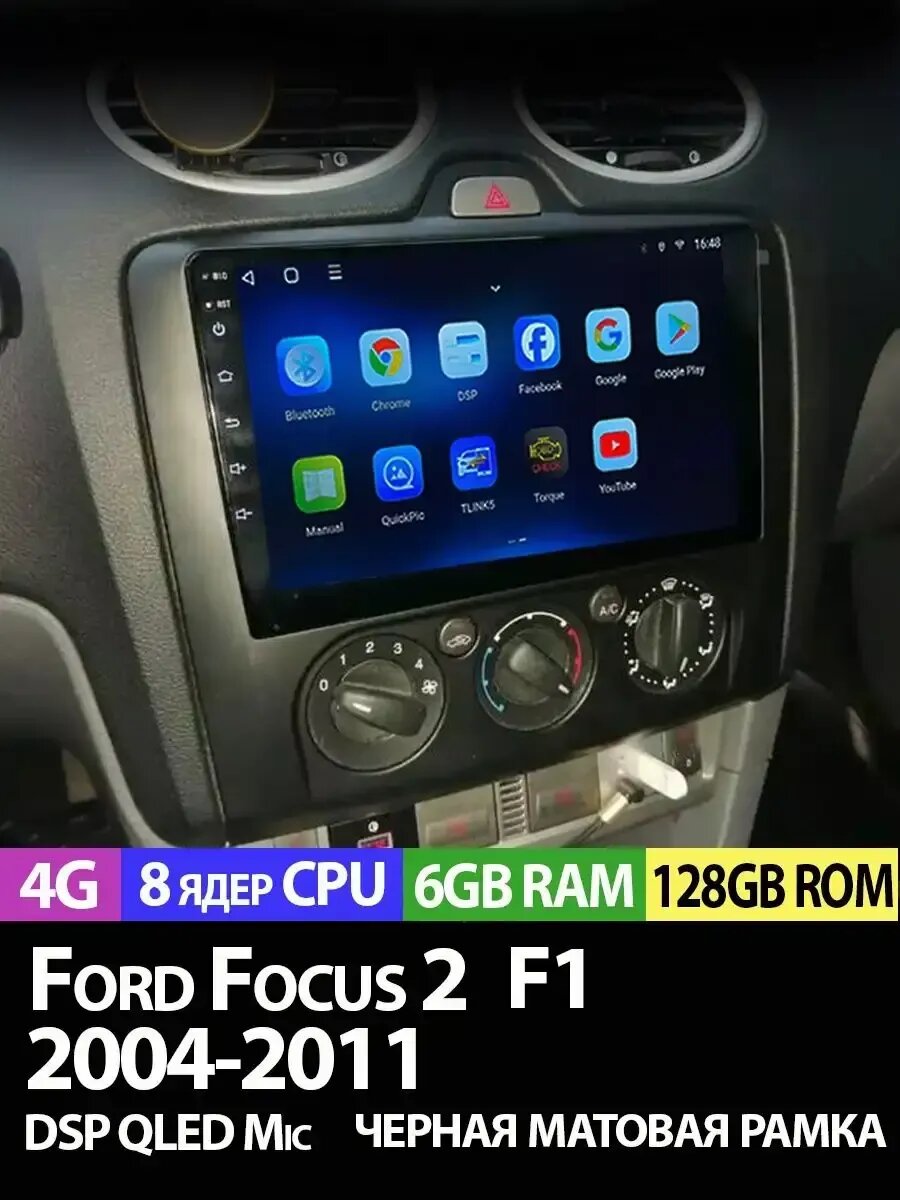Магнитола TS18 PRO Ford Focus 2 черная рамка 6/128Gb