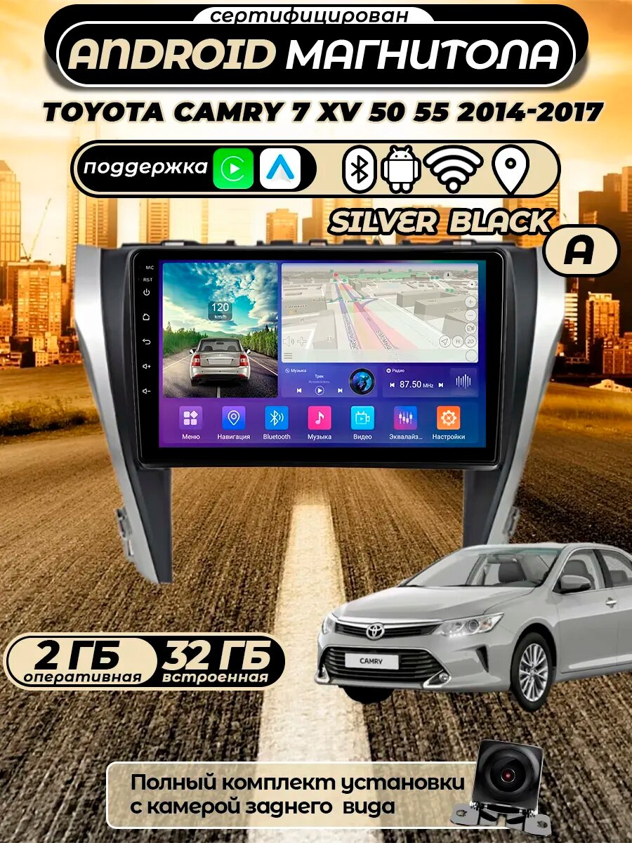 Магнитола Toyota Camry 7 XV 50 55 2014-2017 2/32