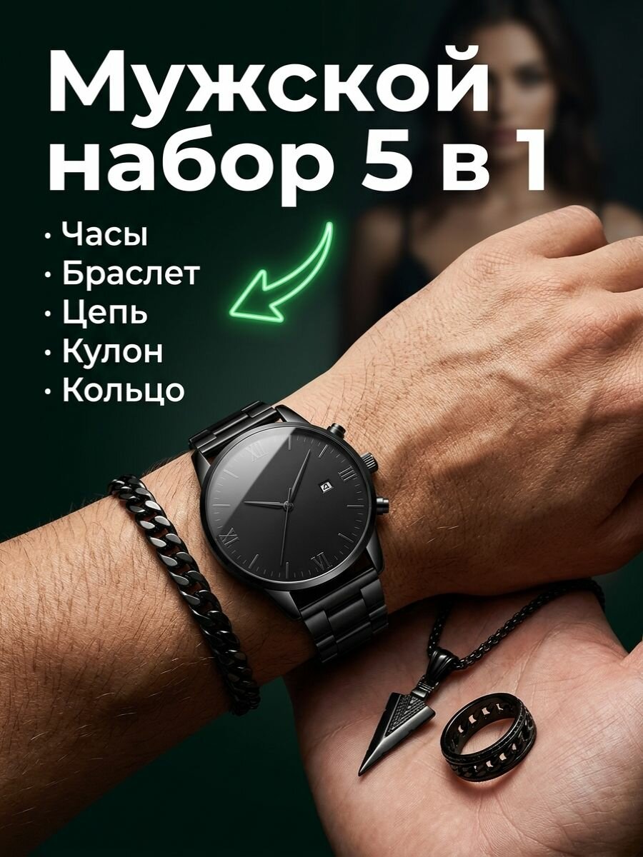 Наручные часы