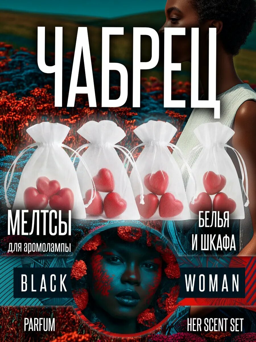 Мини свечи для аромалампы чабрец