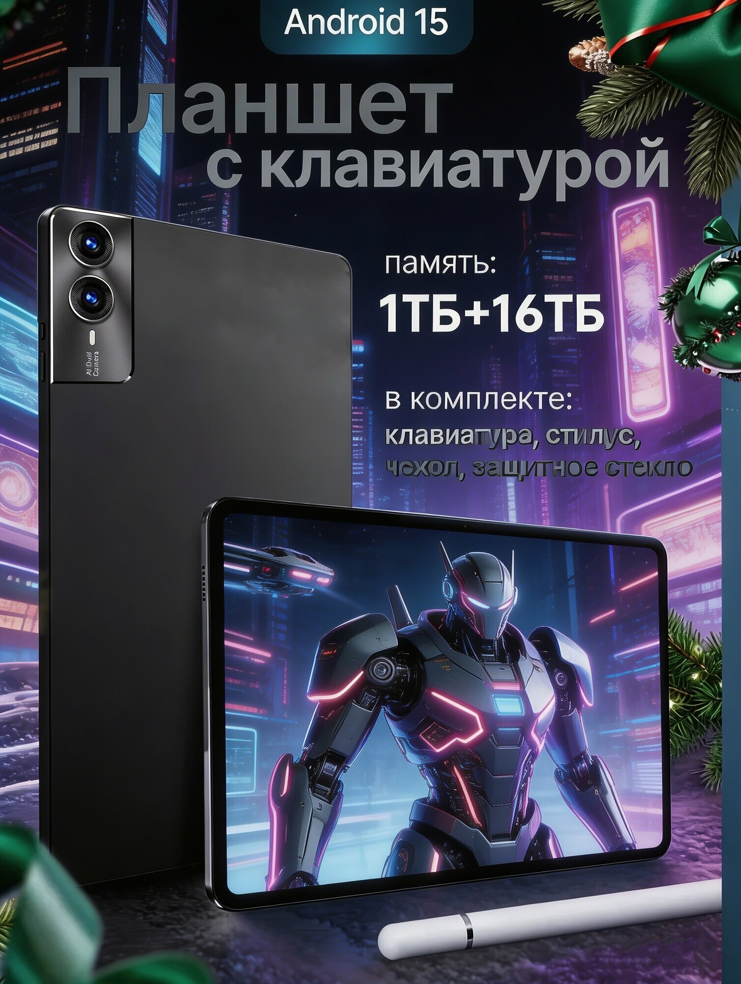 Galaxy S13 андроид15. 16/1024 ГБ, 2560x1600, WiFi. Клавиатура, мышь. 12.8", 10000 мАч. Со скидкой.
