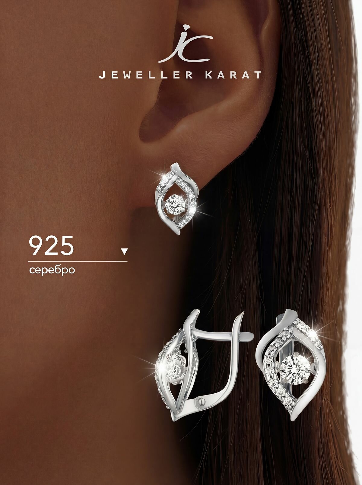 Серьги, 925 проба, родирование, фианит