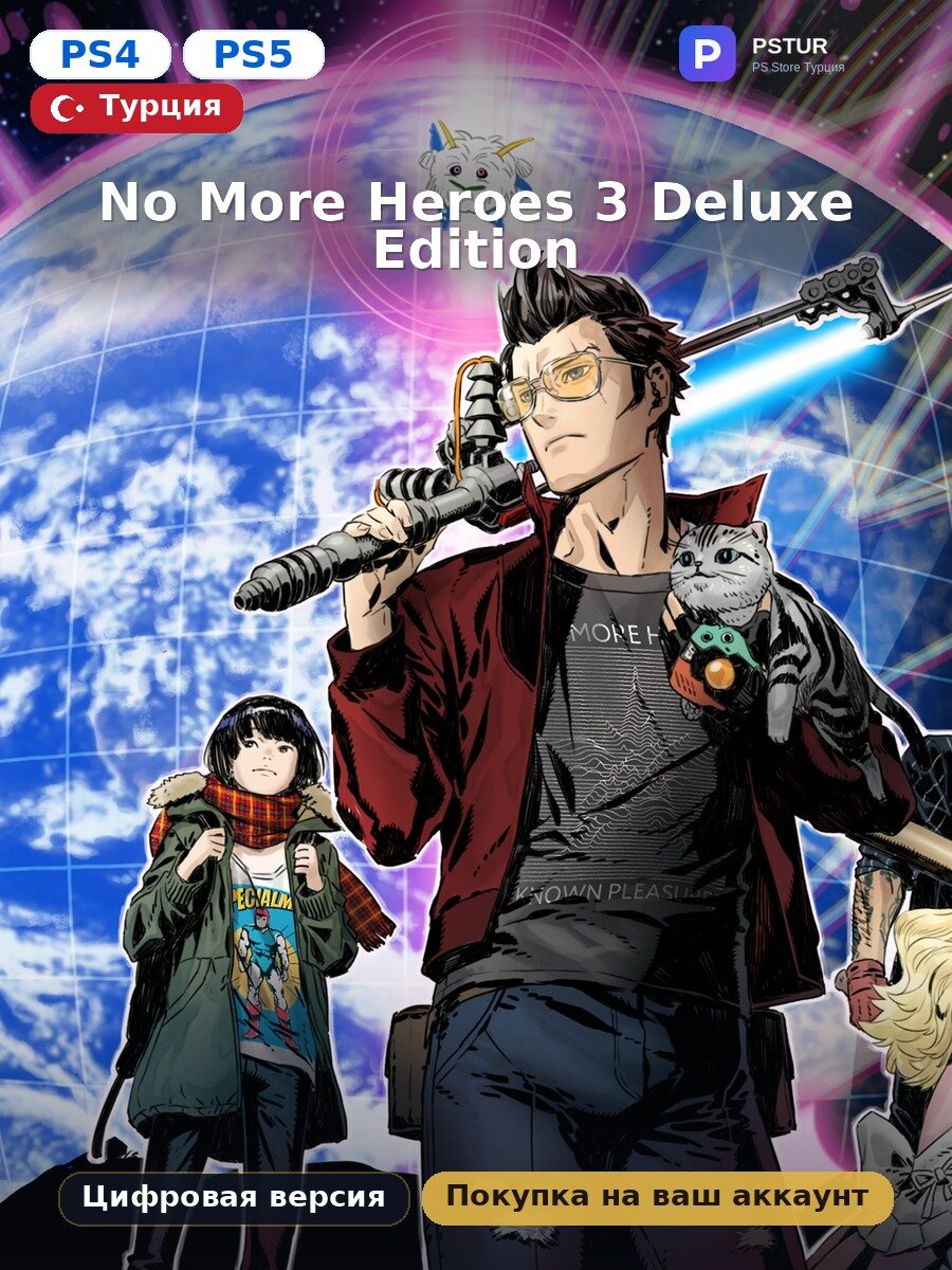 No More Heroes 3 Deluxe Edition PS5 PS4, PS5 — PlayStation Store Турция, цифровая версия