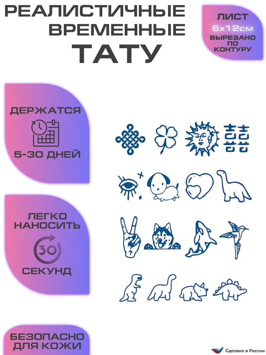 Временные тату Набор динозавры синие детские женские