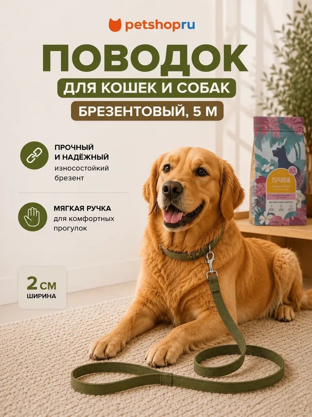 Yami Yami амуниция Поводок брезентовый, импорт. карабин для собак, 5 м