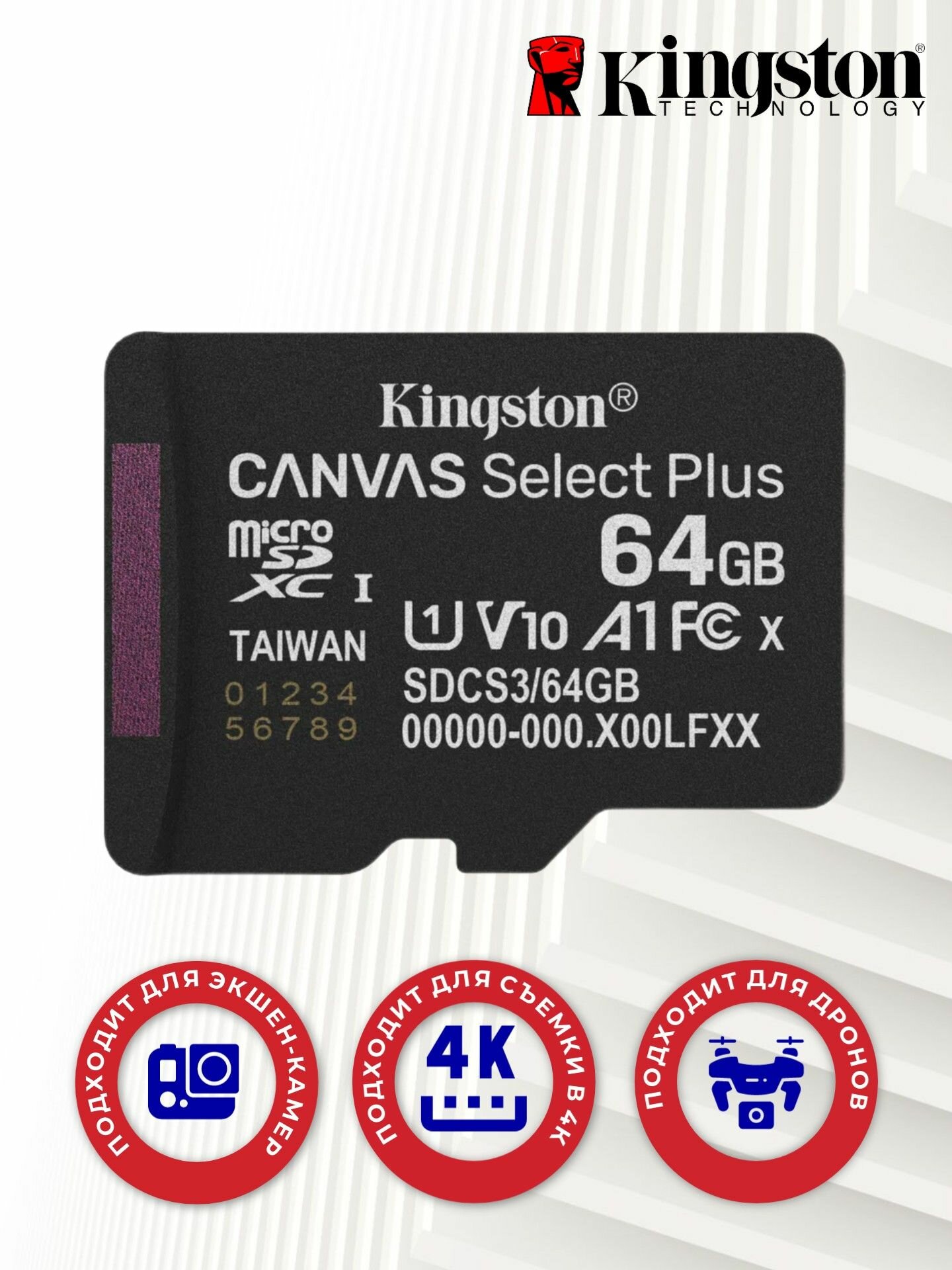 Карта памяти microSDXC UHS-I U1 Kingston Canvas Select Plus 64 ГБ, Class 10, SDCS3/64GBSP