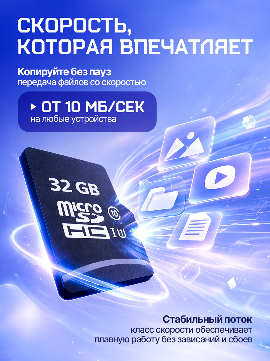 Карта памяти micro sd 32gb — фото 1