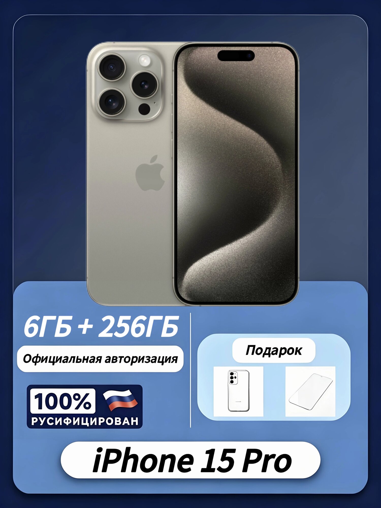 Оригинал новыйоригинальное качество Apple iPhone 15 Pro 256 ГБ, Двухслотовый дизайн лотка SIM-карт. Natural Titanium