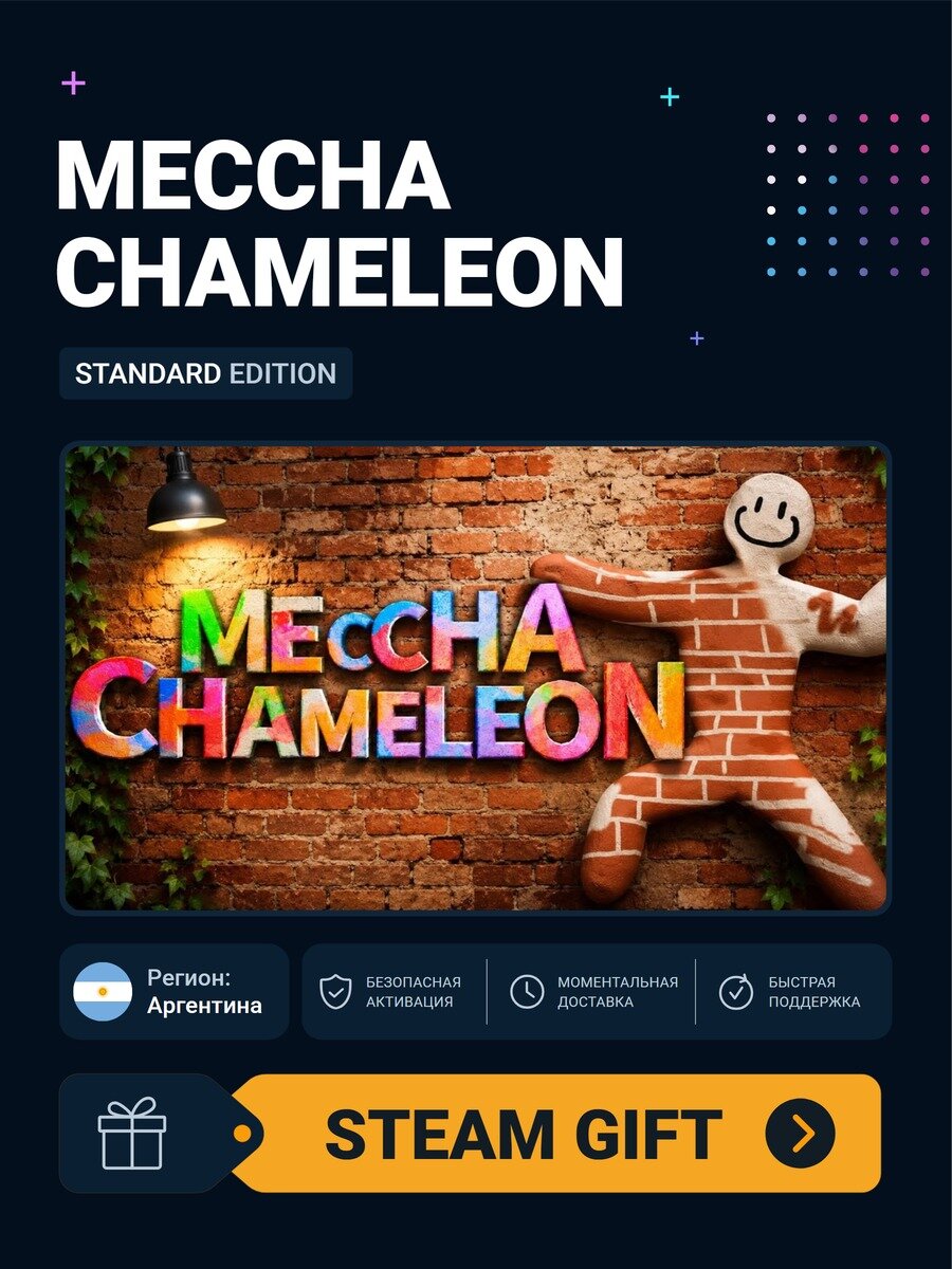 MECCHA CHAMELEON Standard Edition на PC (Steam Gift, регион: Аргентина)