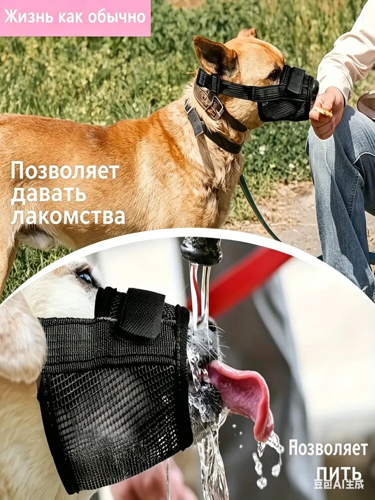 Намордник для собак для предотвращения укусов, лая и неизбирательного поедания, позволяет пить воду, в наличии для оптовых поставок товаров для животных, противолаяевой намордник для собак.