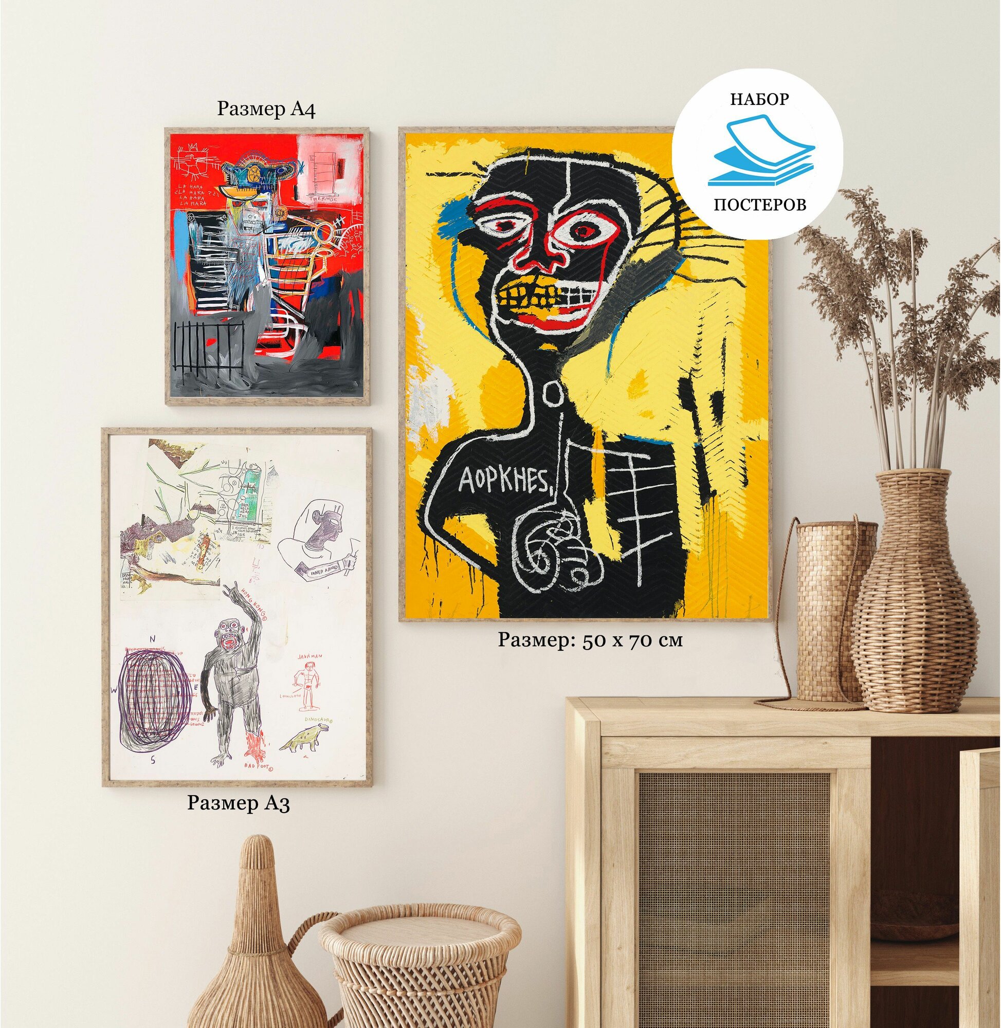 Набор плакатов Basquiat стрит арт Баскиа (3 шт, размеры: 50x70 см, A3 и A4, без рамы)