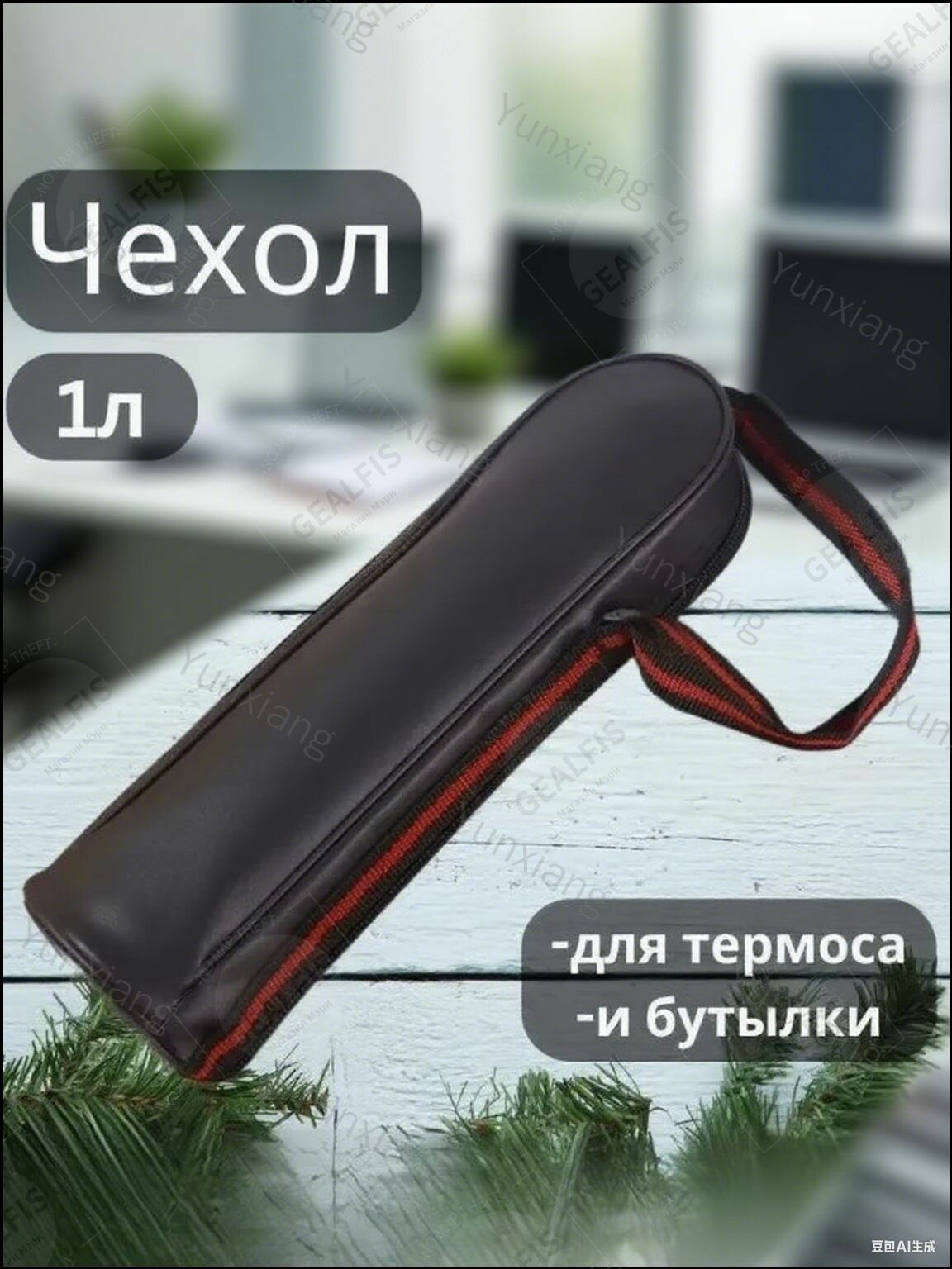 GEALFIS неопреновый чехол для термоса 1 л термоизоляционный с ручкой и карабином защита бутылки для спорта похода пикника 33.5*8.5 см