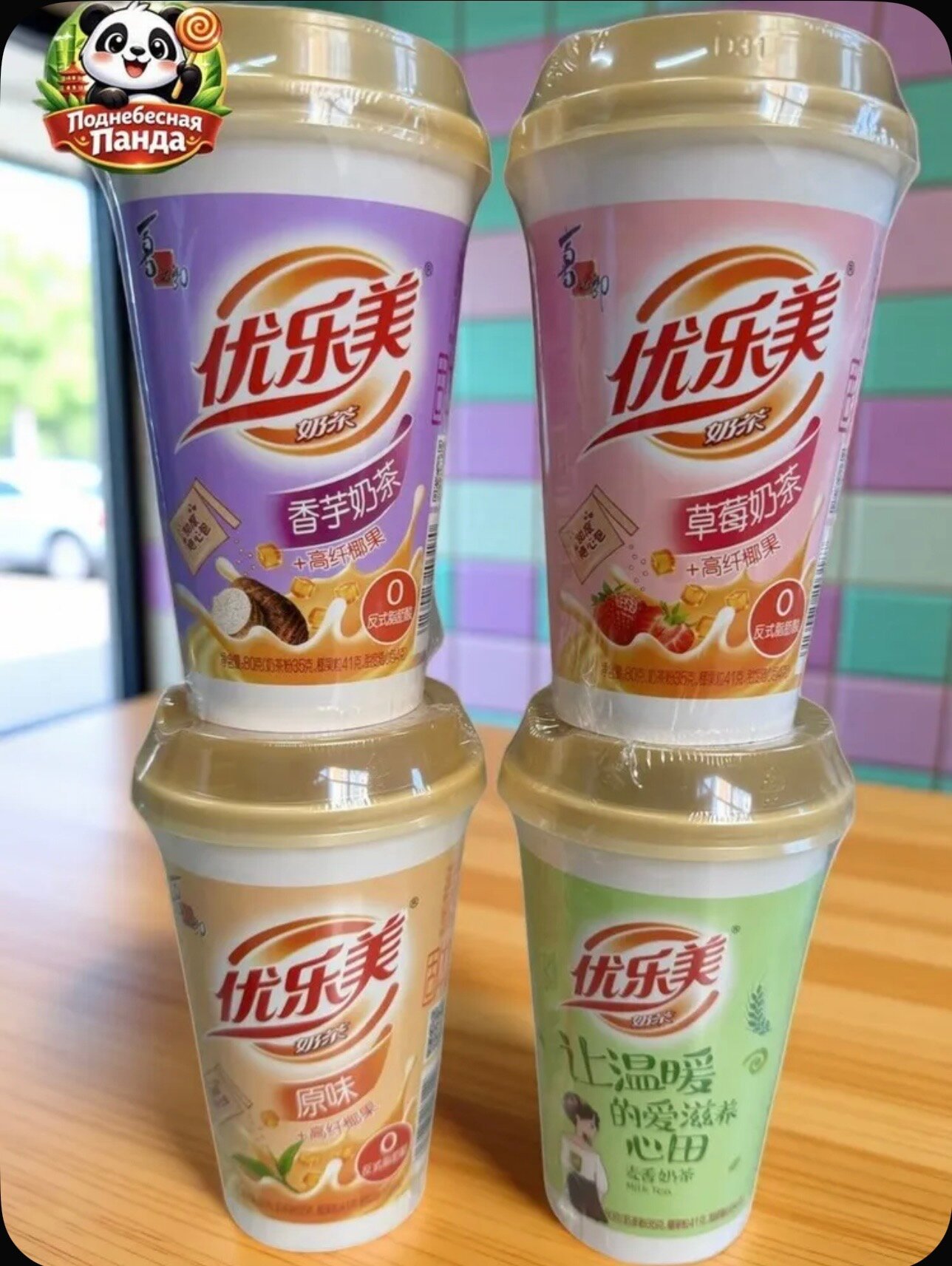 4 вкуса. Китайский молочный чай с кусочками кокосового желе, Bubble tea 3в1,