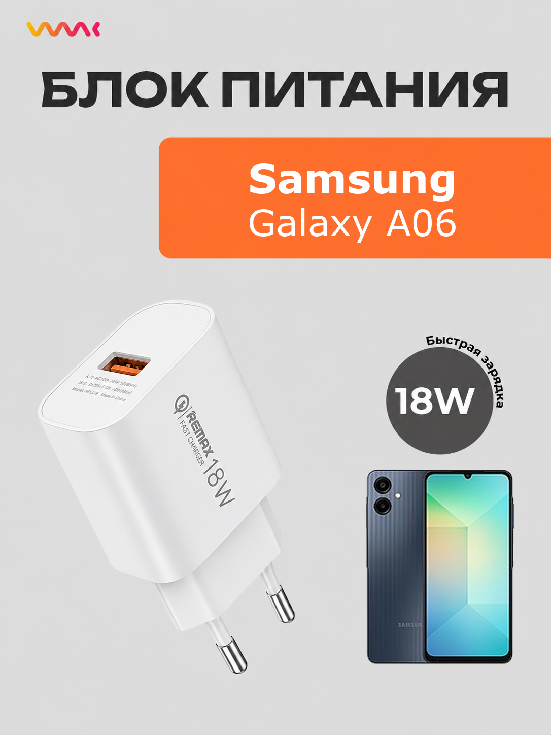 Зарядка для Samsung Galaxy A06 быстрая, блок питания зарядное устройство Samsung Galaxy A06