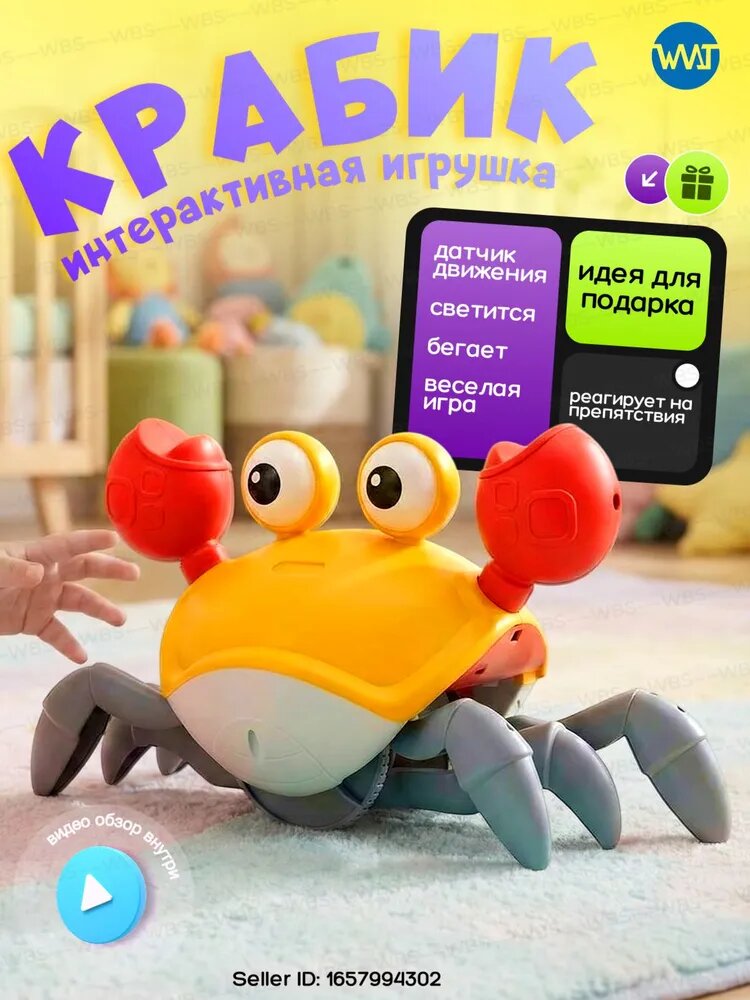 Интерактивная музыкальная игрушка Краб, бегающий Краб, музыкальный сенсорный танцующий