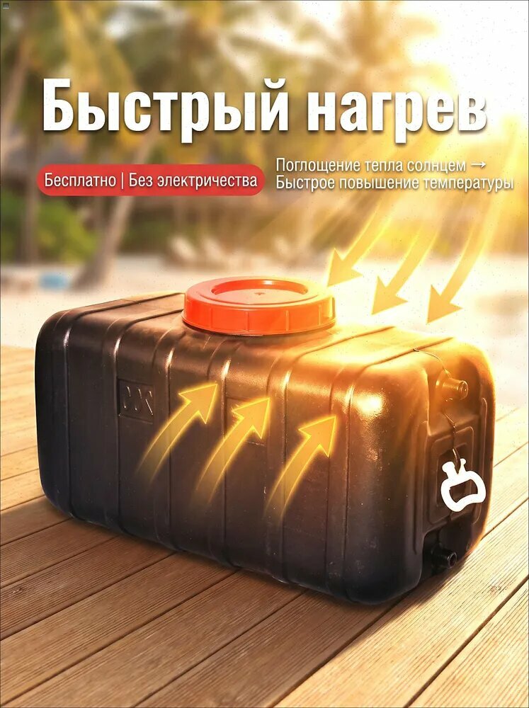Душ садовый,160л — фото 1
