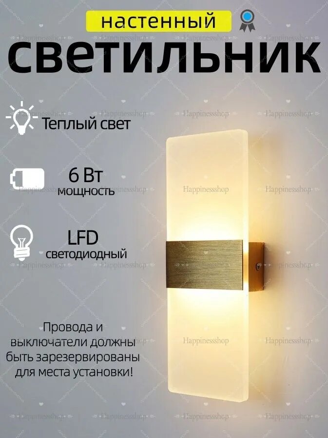 Настенный светильник, LED, 6 Вт, Золотой, кремовый, хаки, горчичный, IP54, 100x270x30 мм