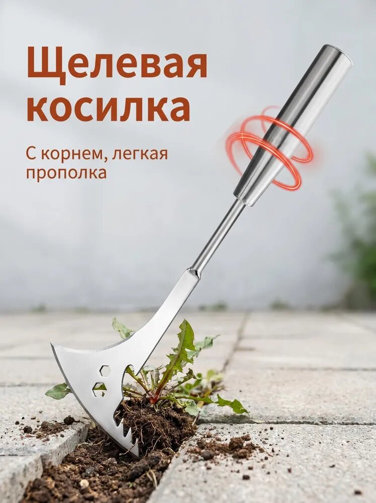 Корнеудалитель, рукоятьНержавеющая сталь, 11 см
