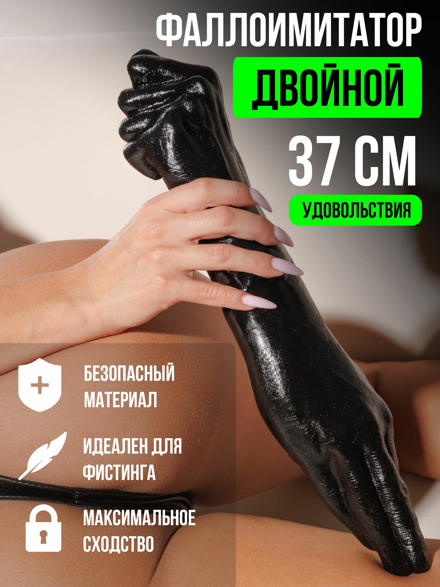 Фаллоимитатор BellaStar GORGONIS, силиконовый, 37 см, для фистинга