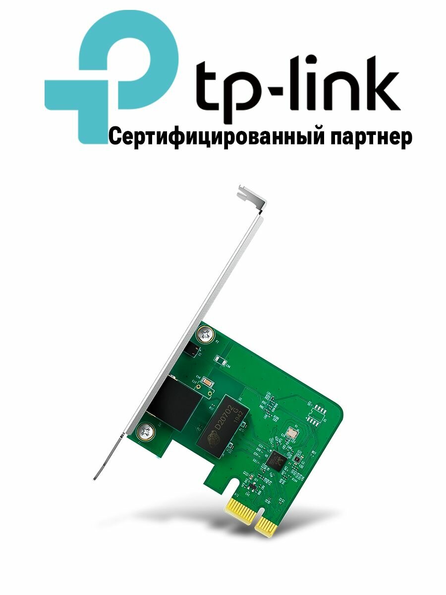 Адаптер сетевой TP-Link TG-3468 PCI Express интернет - 1000 Мбит/с, 32 - битный интерфейс PCIe