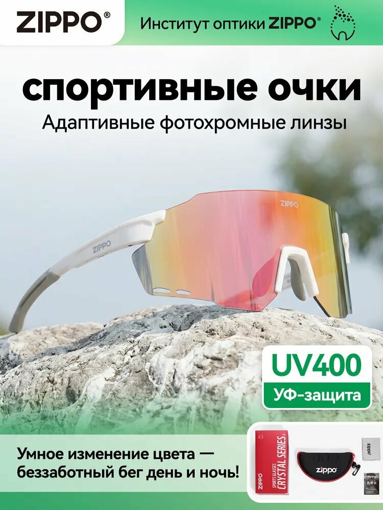 Солнцезащитные очки