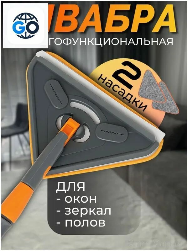 Швабра