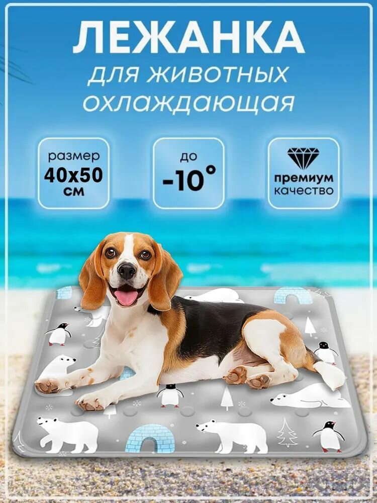Охлаждающий коврик универсальный, для собак, гелевый, мат подстилка для кошек, холодная лежанка для малых пород животныхсерый