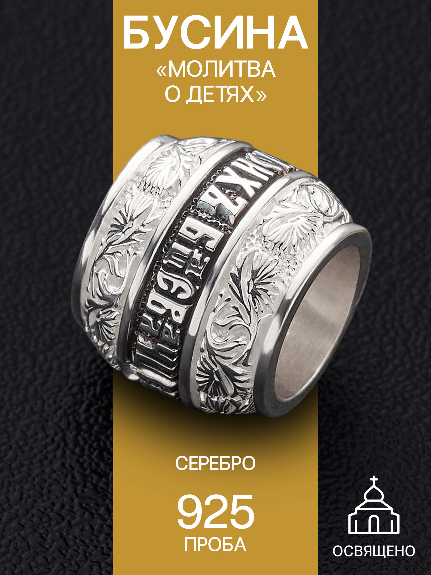 Шарм Angelskaya925, серебро, 925 проба, чернение