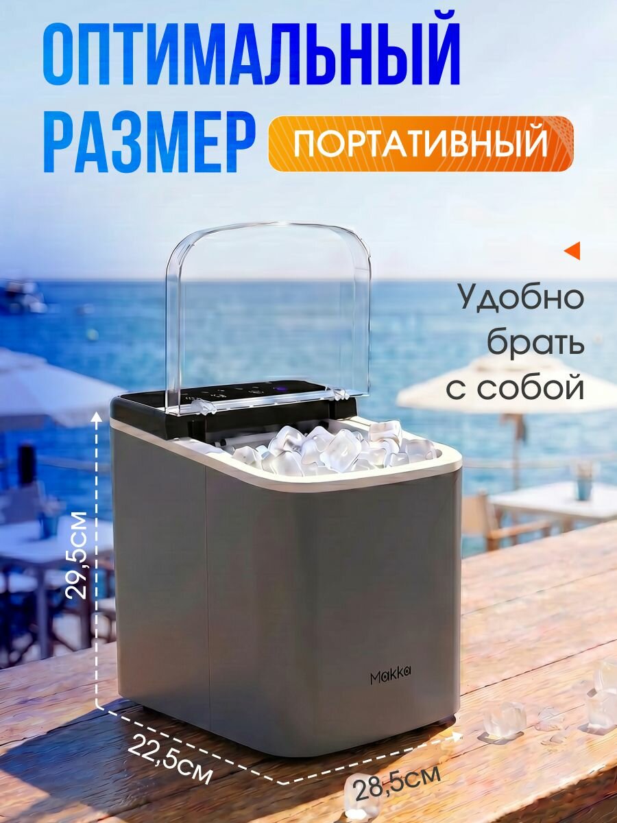 Ледогенератор для дома — фото 1