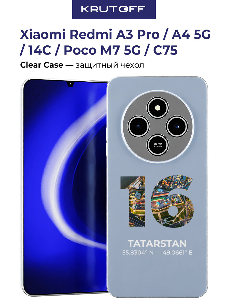 Чехол-накладка Krutoff Clear Case Татарстан для Xiaomi Poco C75
