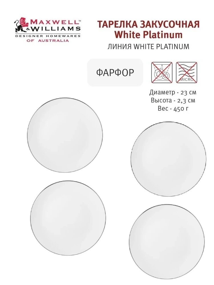 Тарелка закусочная Даймонд 4 шт, 23 см Maxwell & Williams MW688-DV0021_4