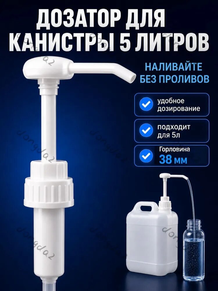 Помпа дозатор сменная механический, 1 шт