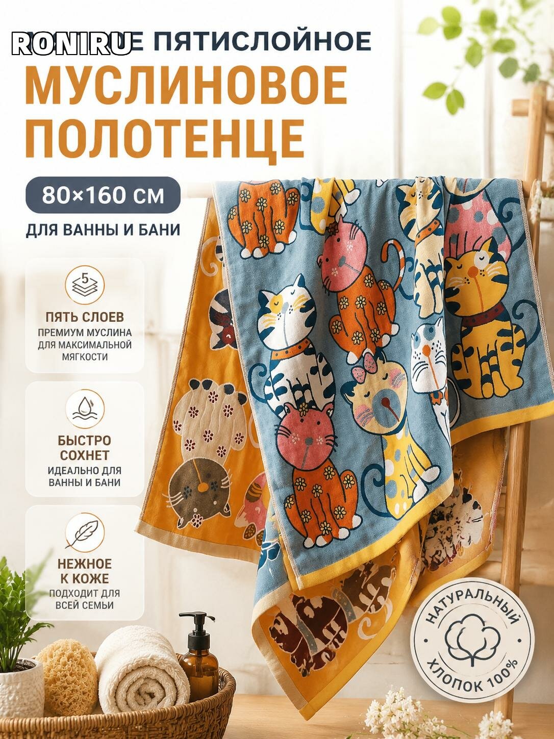 Мягкое пятислойное муслиновое полотенце 80х160 см для ванны и бани, быстро сохнущее и нежное к коже