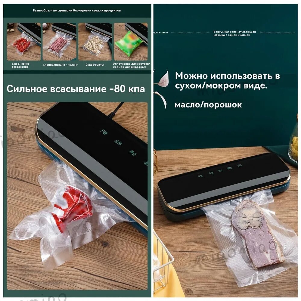 Вакуумный упаковщик — фото 1